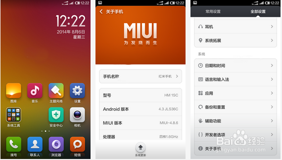 redmi手机怎么刷机图标