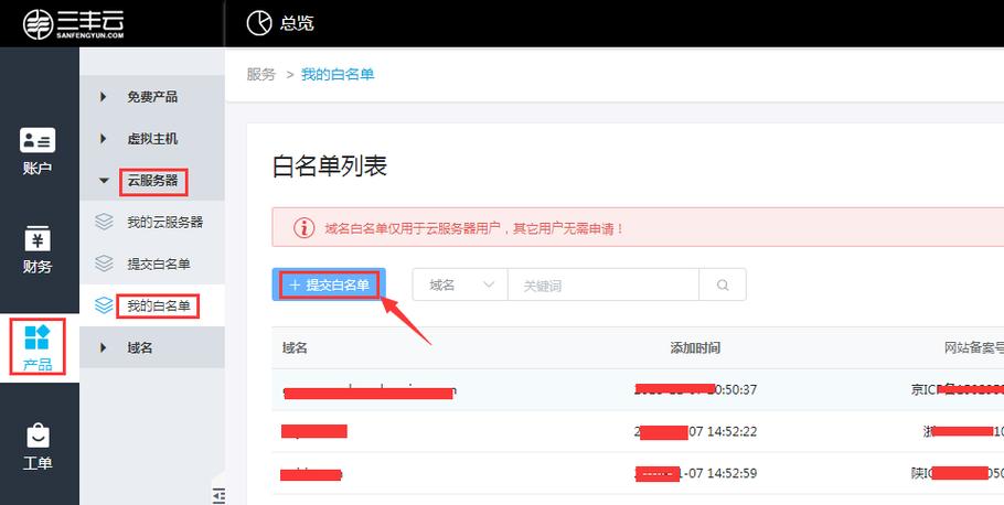 手机通讯录白名单在哪里设置图标