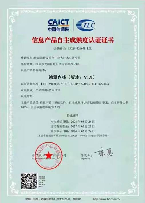 定期报告系统认证重新认证截图