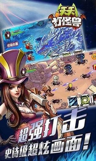 天天打怪兽破解版内置菜单图标