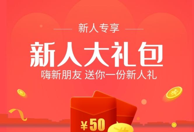 新人注册送128元截图
