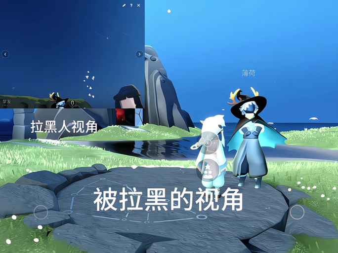 光遇双向拉黑后拉不回来图标