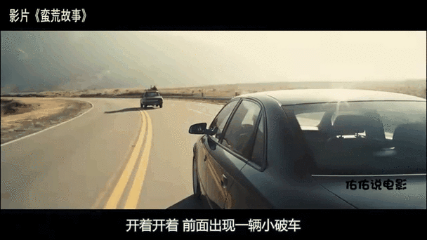 遇到前车对你竖中指怎么办截图