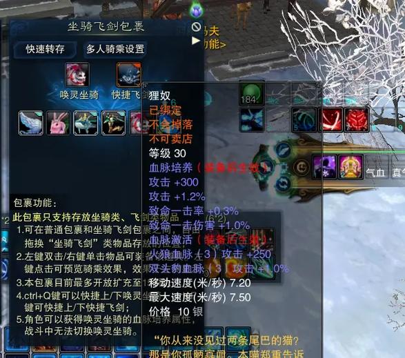 诛仙3可以抓的宠物有哪些