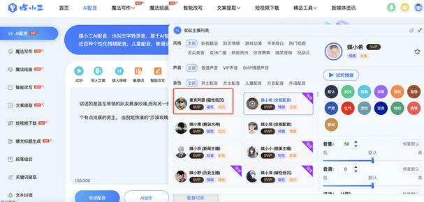 模仿真人说话的软件图标