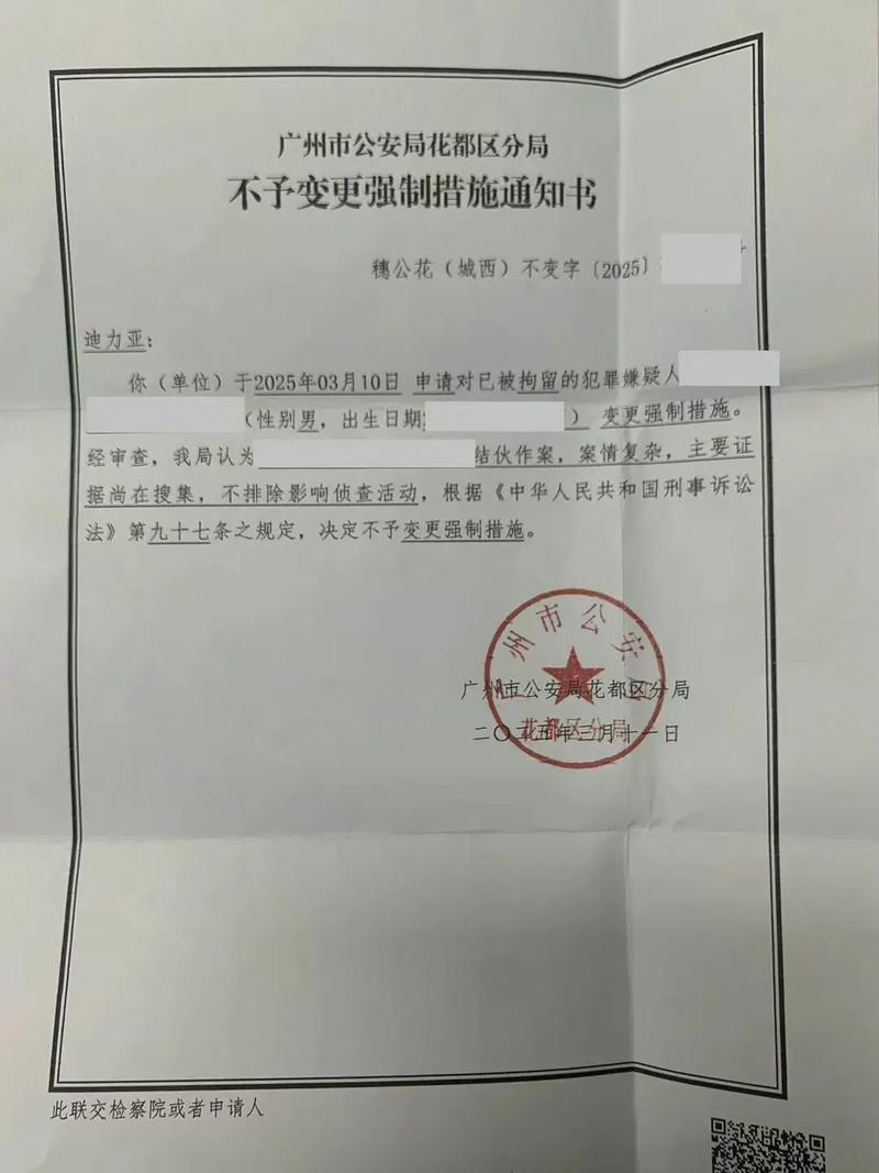 破坏计算机信息系统罪图标
