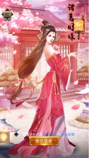 蜜桃三国铜雀楼全解锁图标