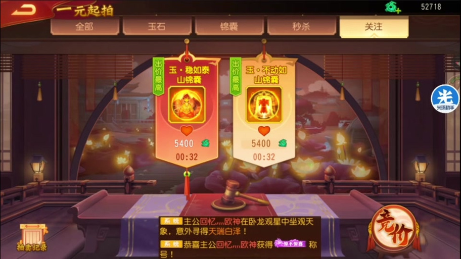 三国杀名将传金锦囊图标