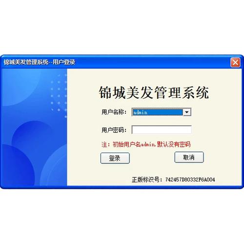 理发店会员管理软件免费图标