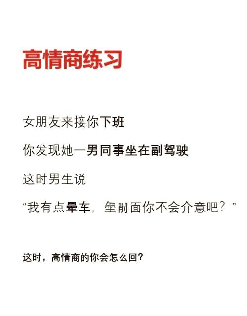 女朋友说晕车了高情商回复图标