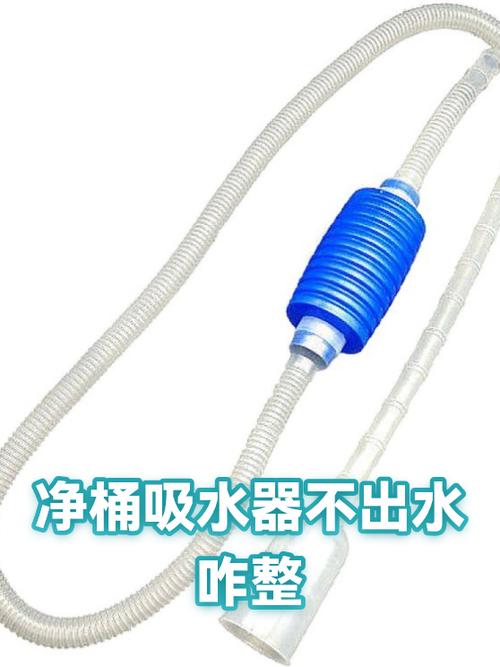 吸水器吸不出水怎么办图标