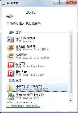 U盘为啥不按顺序播放