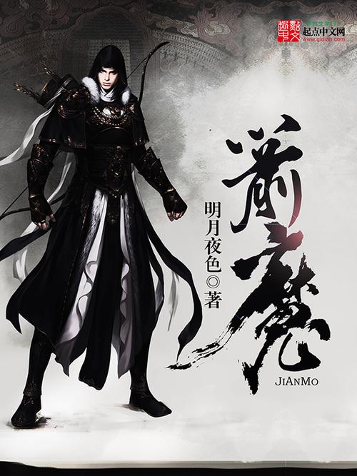 箭魔88读书网图标