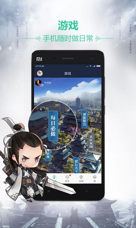 天涯明月刀游戏攻略游戏截图