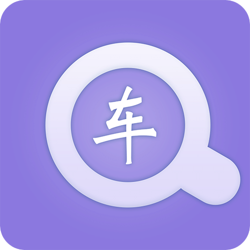 车源是什么意思图标