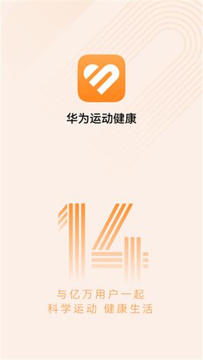 华为运动健康微信步数图标