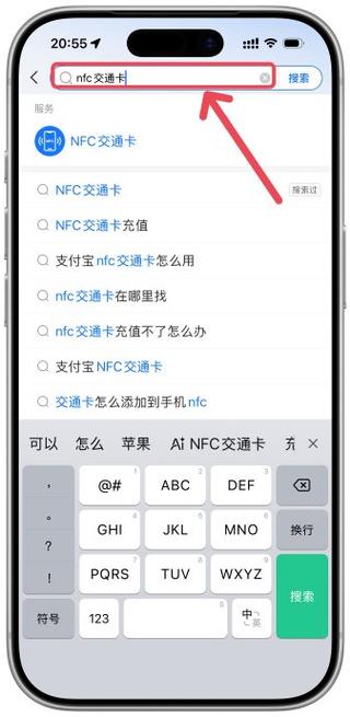 applepay刷交通卡流程图标