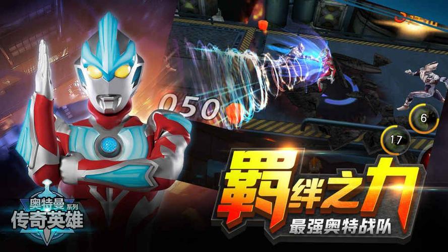奥特曼传奇英雄捷德版破解