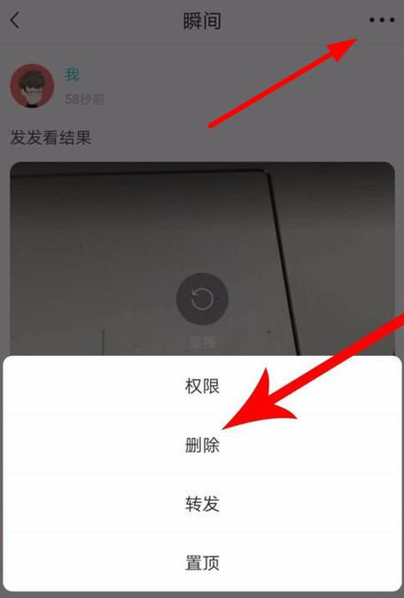 soul瞬间删除了怎么恢复图标