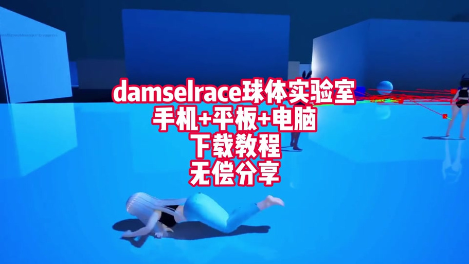 《球体实验室少女》游戏视频图标