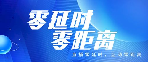 电视直播软件有延迟图标