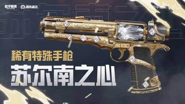 和平精英有pc端吗图标