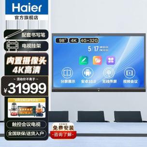 海尔电视右下角显示android图标