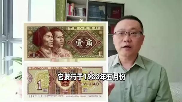 一角1980值多少钱图标