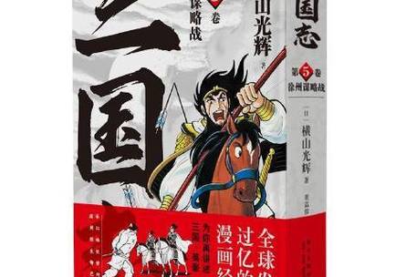 周瑜司马懿诸葛亮阵容图标