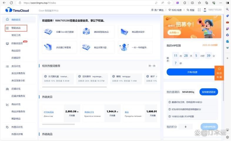 选品师平台软件图标