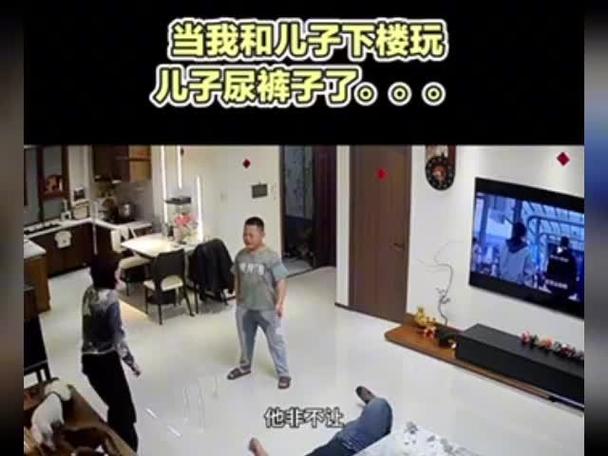 尿裤子的游戏