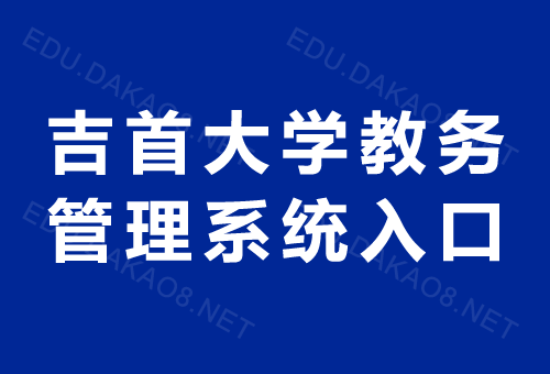 青果网学生管理系统登录入口图标