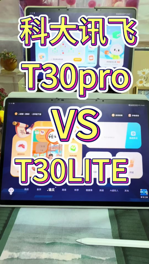 科大讯飞怎么解除绑定图标