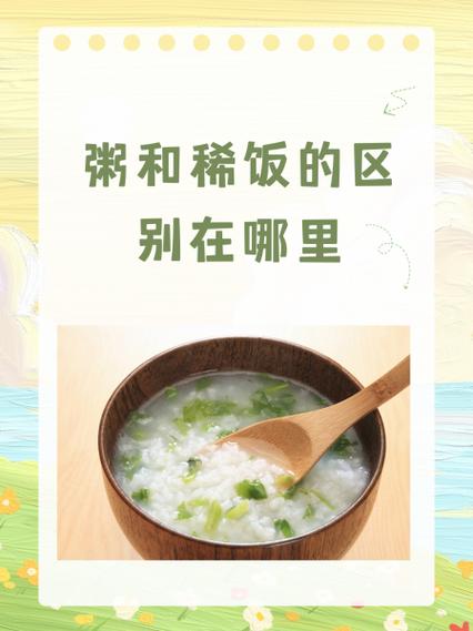 稀饭粥粥的小说图标