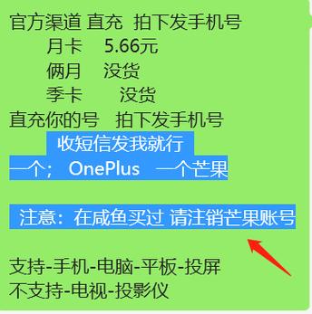 闲鱼买会员发验证码图标