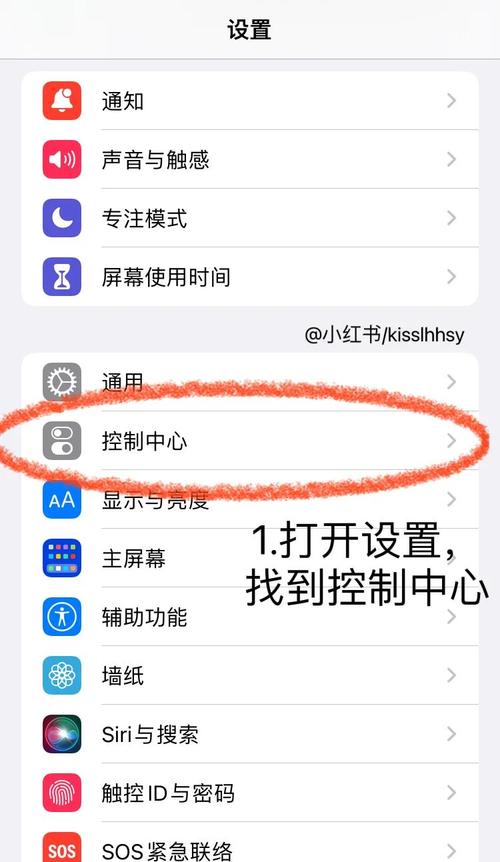 苹果下滑快捷键怎么设置图标