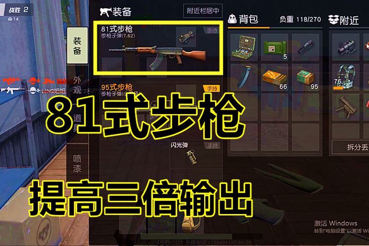荒野行动枪械伤害表图标