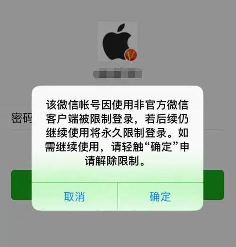 朋友圈被锁住如何解除截图