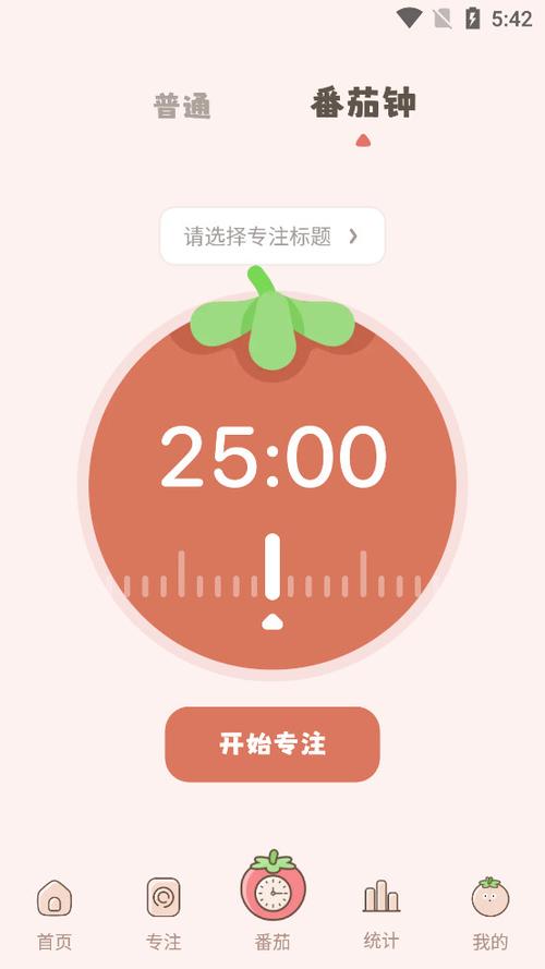 番茄工时安卓版图标