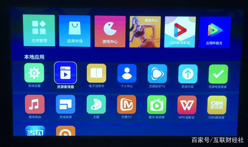 极米第三方应用市场图标