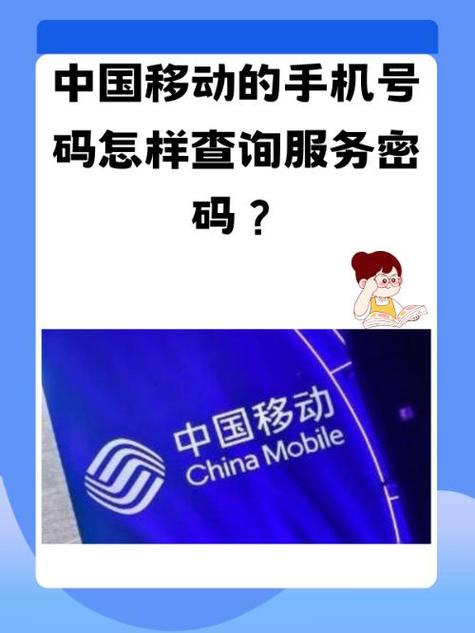 中国移动通信登录账号密码图标
