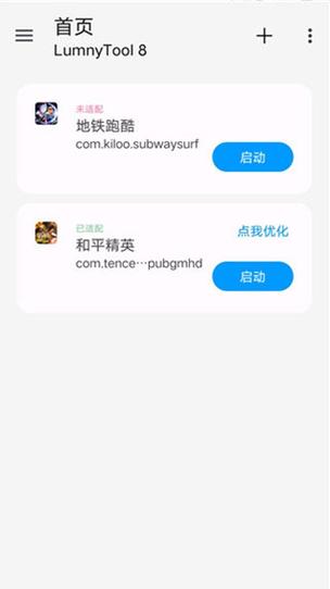 迷你世界画质修改器图标