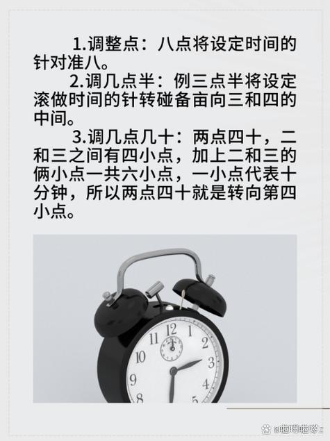 机械闹钟怎么定闹钟时间图标