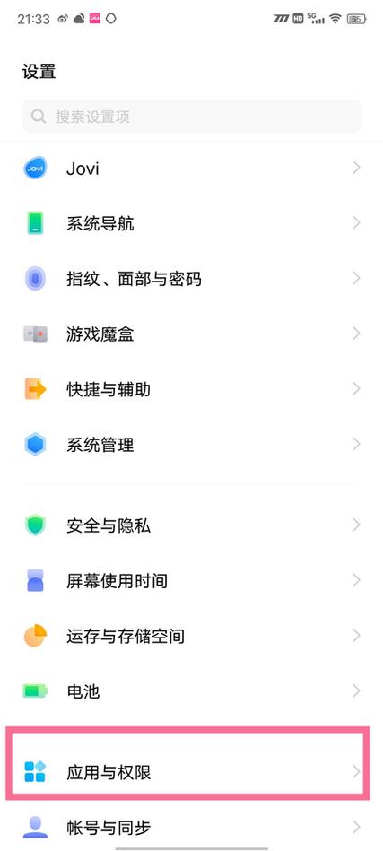vivo手机自启动是什么意思图标