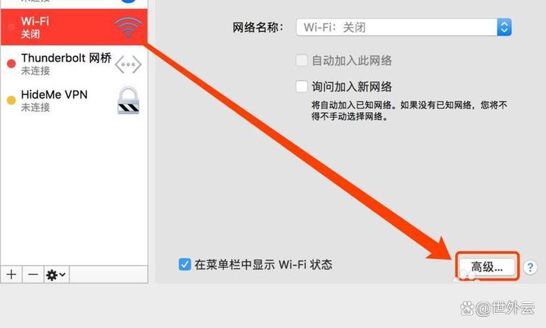 苹果笔记本wifi怎么重新输入密码截图