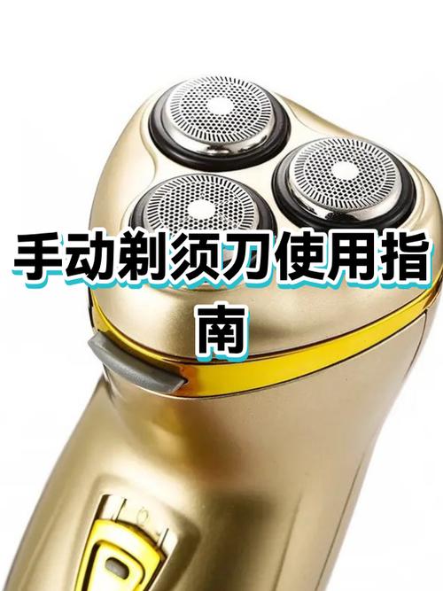 电动剃须刀可以用水洗吗截图