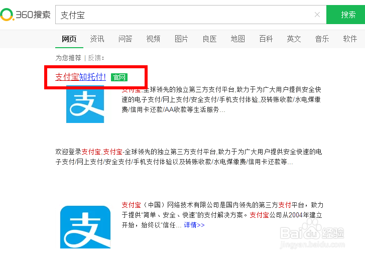 支付宝绑定邮箱图标