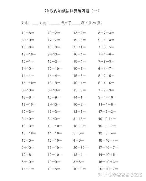 作业帮口算题答案图标
