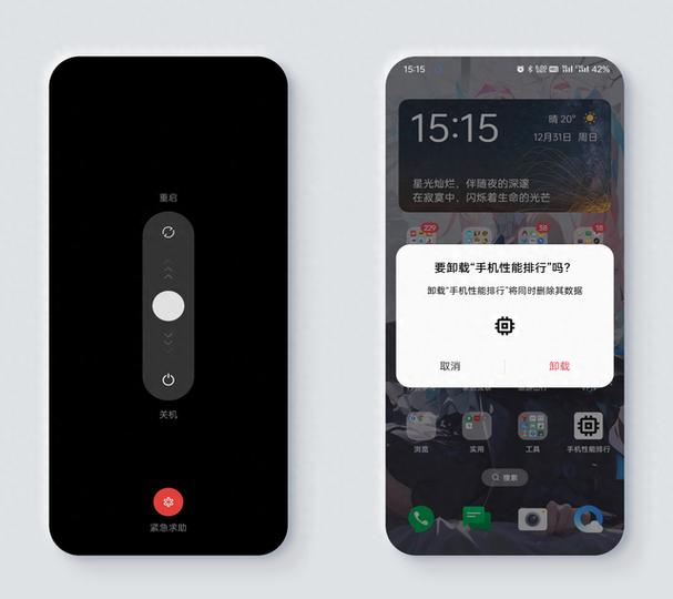 一加 不停重启
