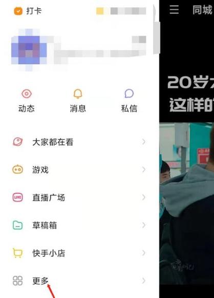 快手怎么查看别人的粉丝数量图标